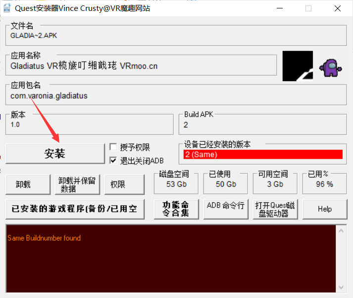 Oculus Quest APK破解游戏包安装器（APK Installer） – VR魔趣网