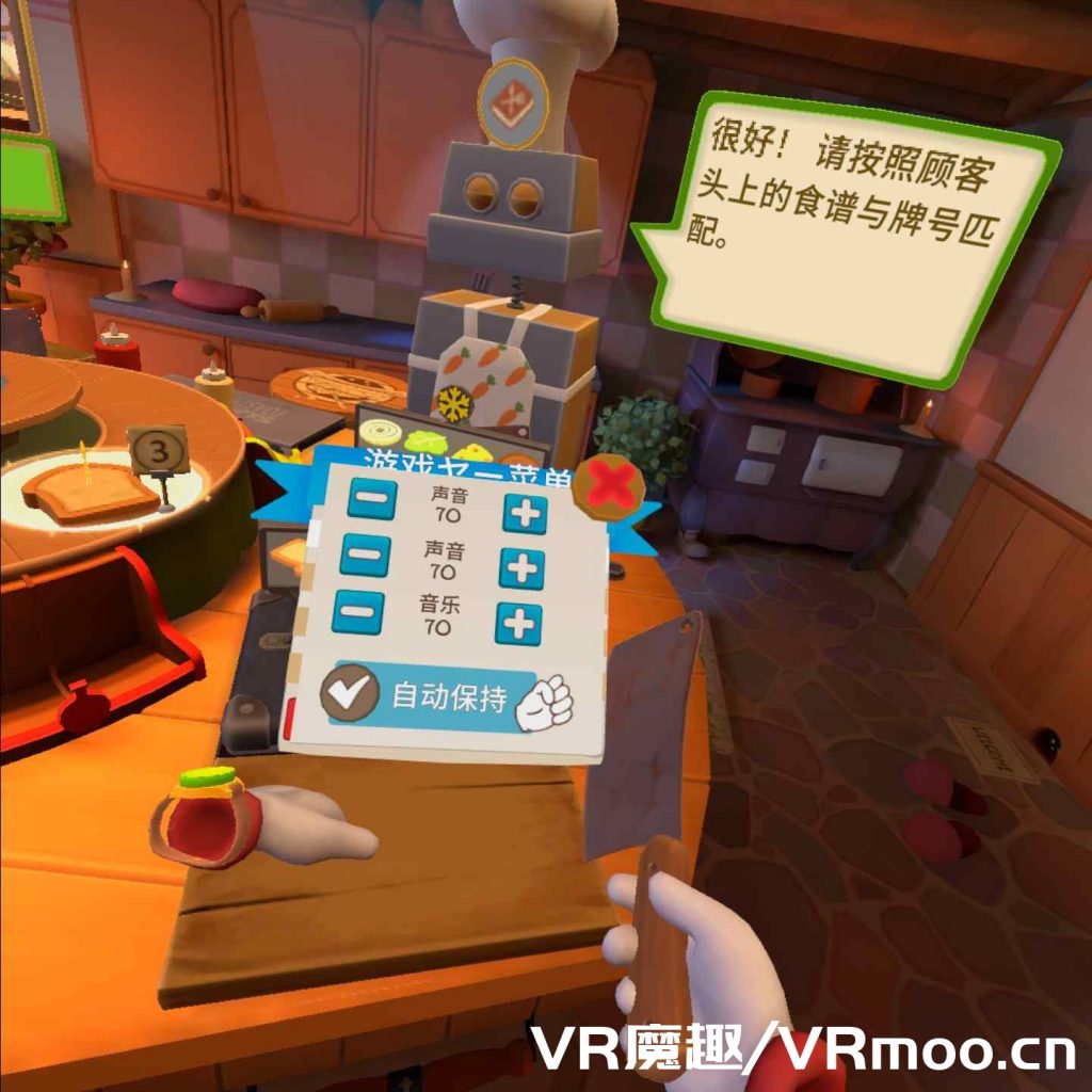 快乐厨房汉化中文版（Cook-Out VR 汉化版） – VR魔趣网