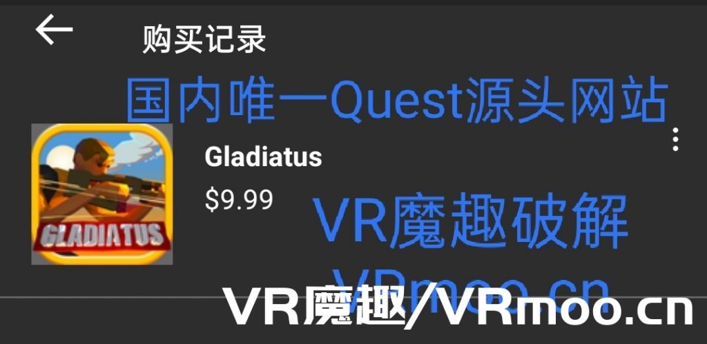 Oculus Quest 游戏《Gladiatus VR》拉迪亚特斯 – VR魔趣网