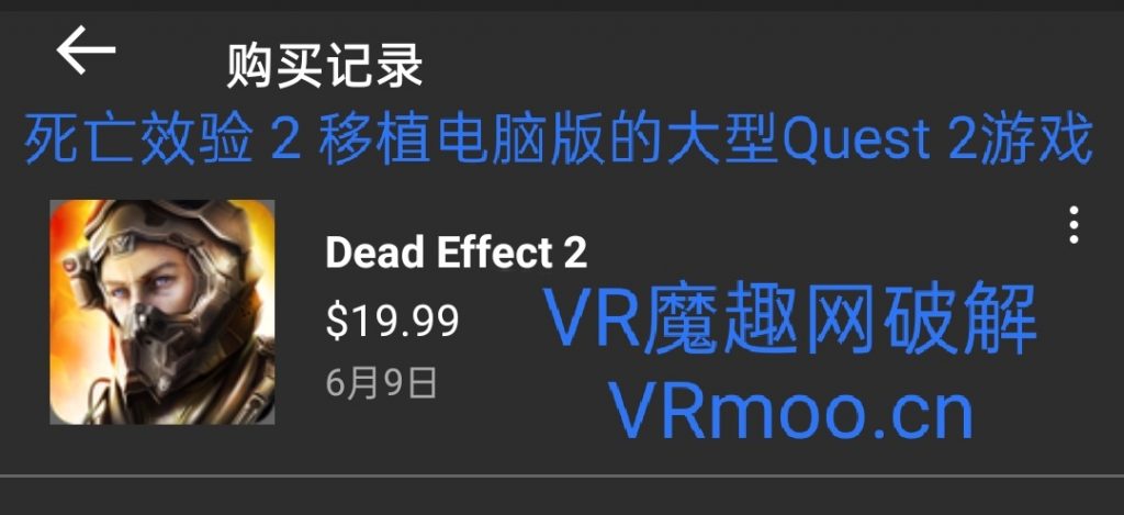 Oculus Quest 游戏《死亡效应 2》Dead Effect 2 VR – VR魔趣网