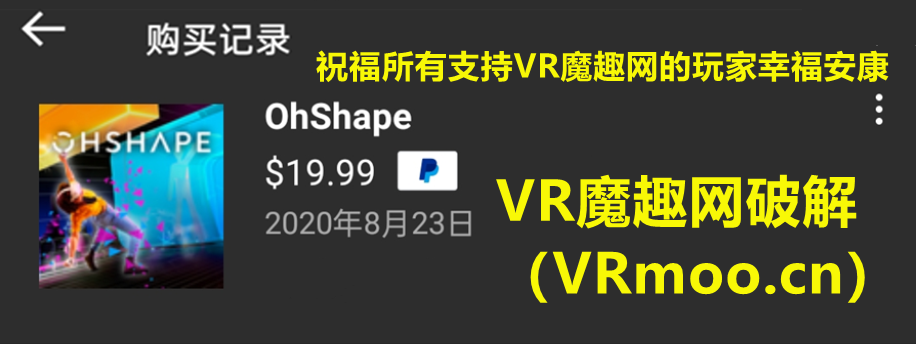 Oculus Quest 游戏《墙来了！》OhShape – VR魔趣网