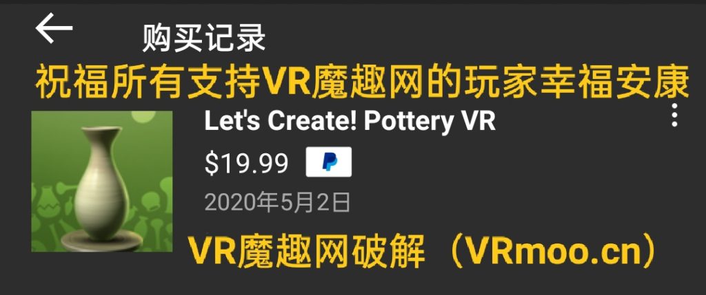 Oculus Quest 游戏《一起做陶瓷》Let’s Create! Pottery VR – VR魔趣网