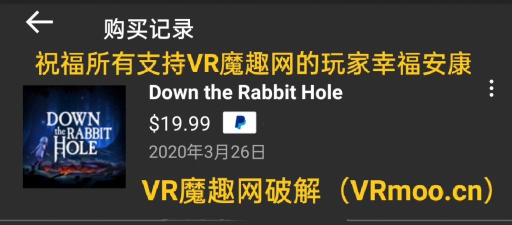 Oculus Quest 游戏《掉进兔子洞》Down the Rabbit Hole – VR魔趣网