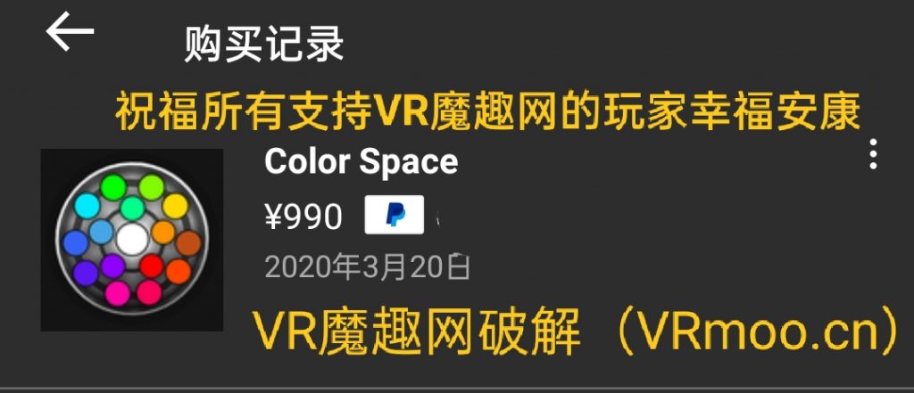 Oculus Quest 游戏《Color Space》色彩空间 – VR魔趣网