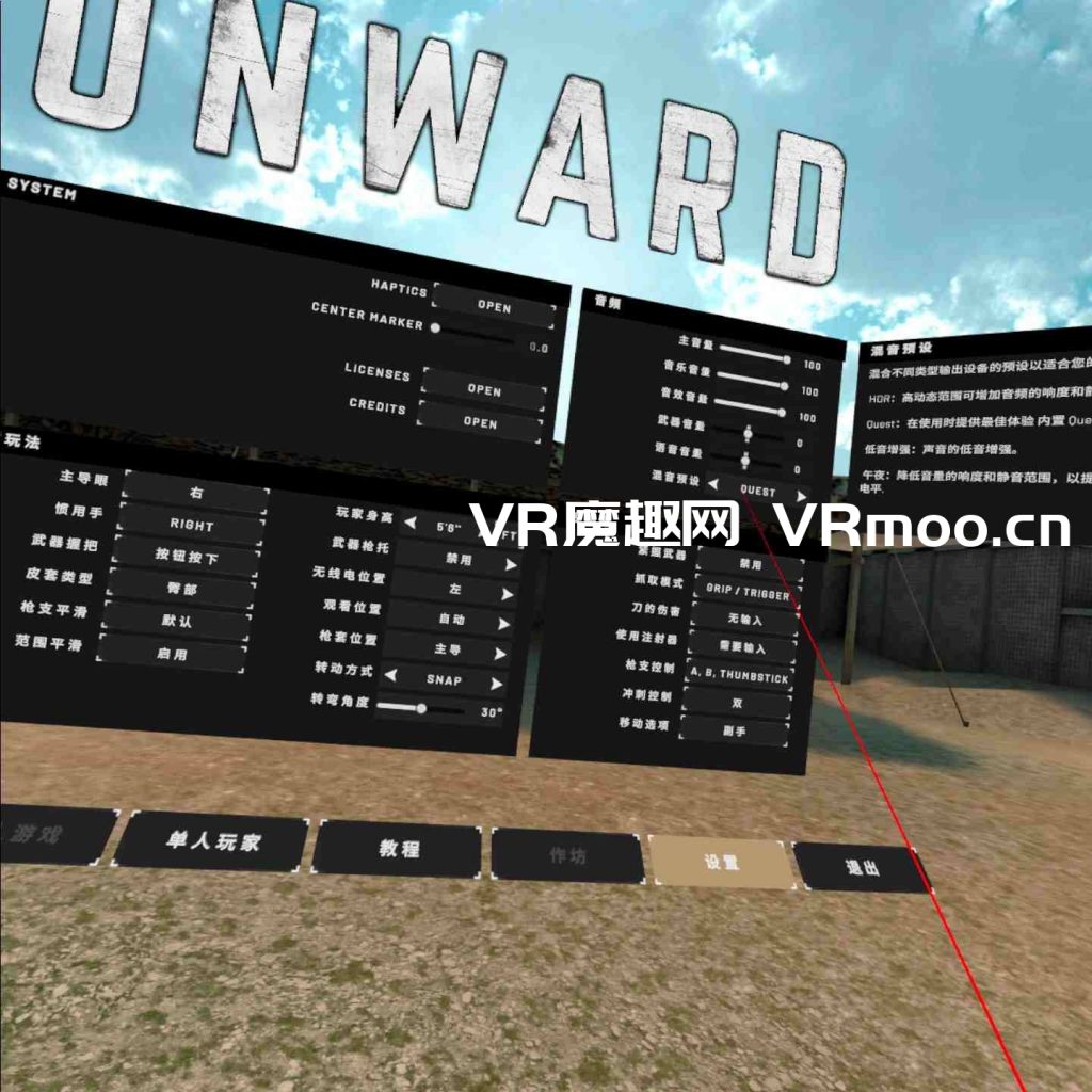 Oculus Quest 游戏《Onward VR 汉化中文版》前进VR – VR魔趣网