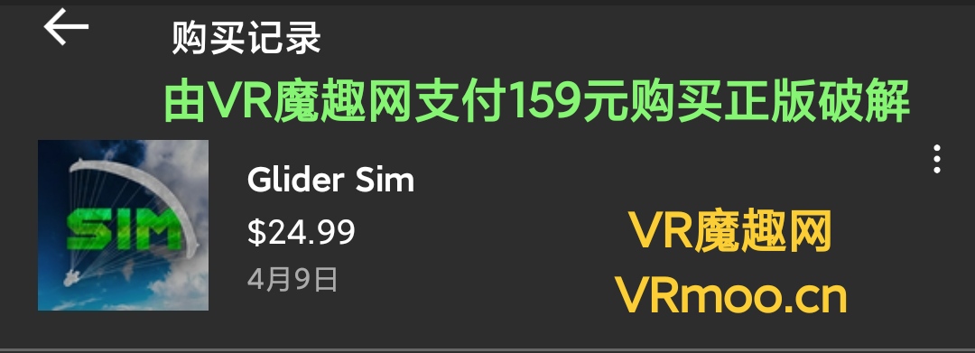 Oculus Quest 游戏《Glider Sim VR》滑翔机 – VR魔趣网