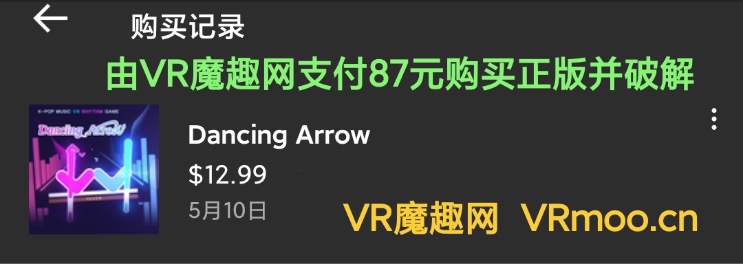 Meta Quest 游戏《Dancing Arrow VR》舞蹈之箭 – VR魔趣网