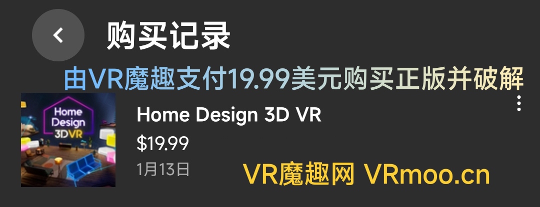 Oculus Quest 游戏《家居设计 3D VR汉化中文版》Home Design 3D VR – VR魔趣网