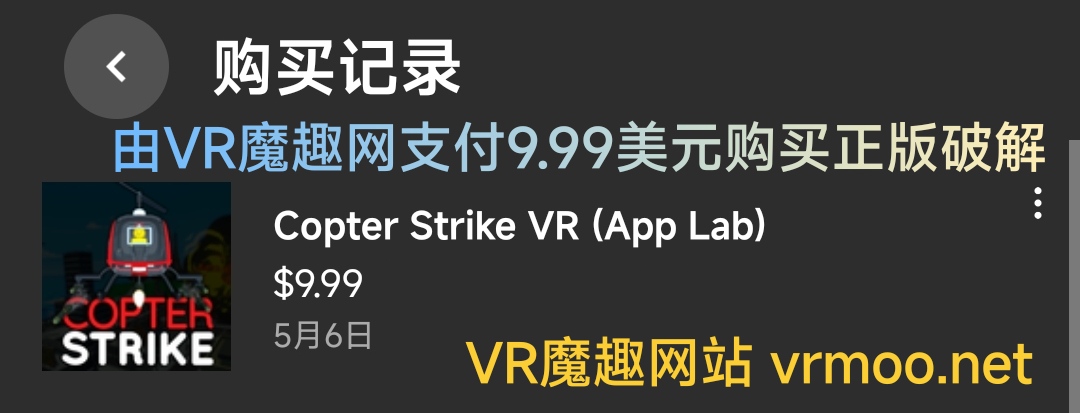 Oculus Quest 游戏《直升机打击 VR》Copter Strike VR – VR魔趣网