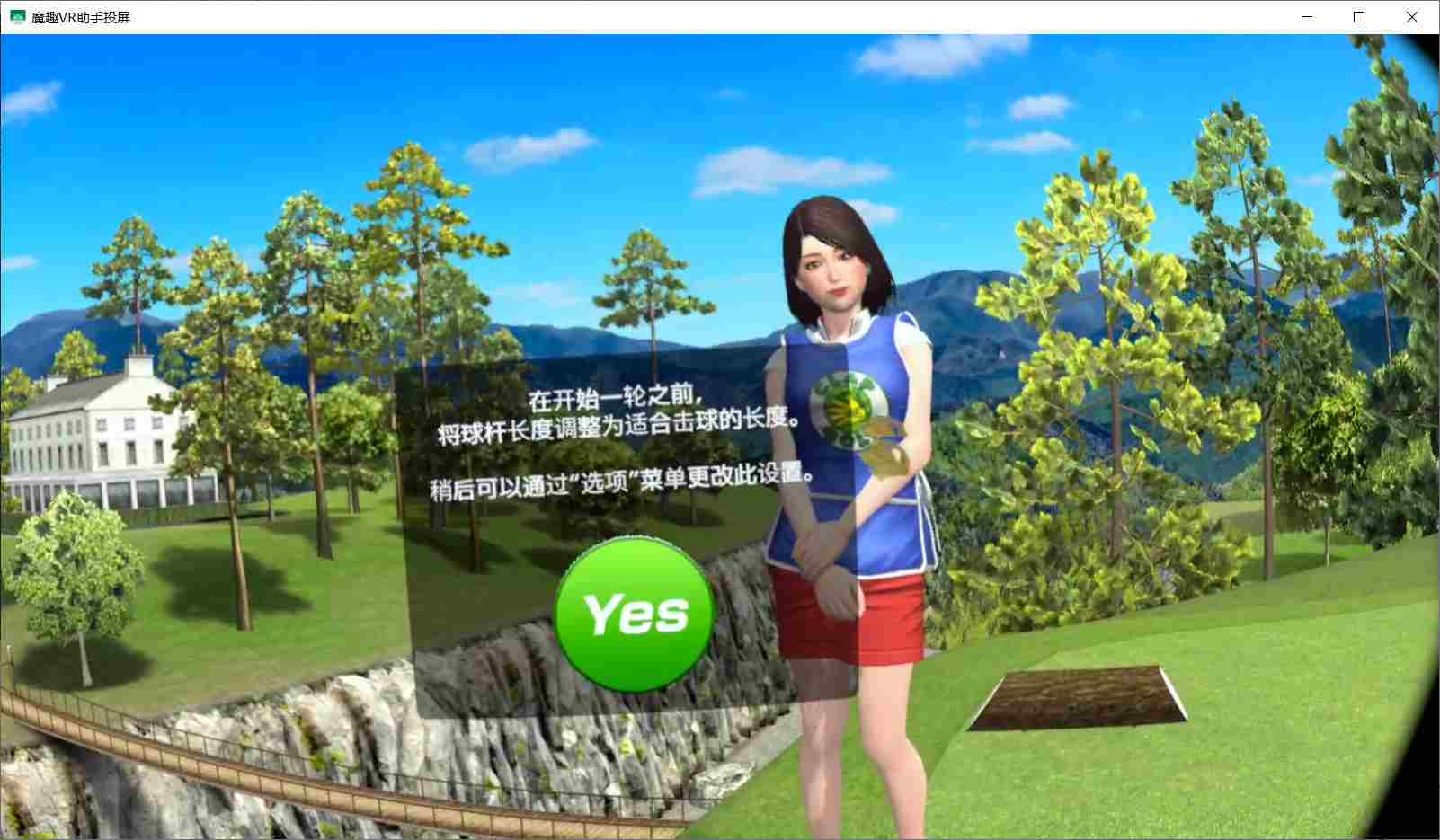 Oculus Quest 游戏《终极挥杆高尔夫 汉化中文版》ULTIMATE SWING GOLF – VR魔趣网