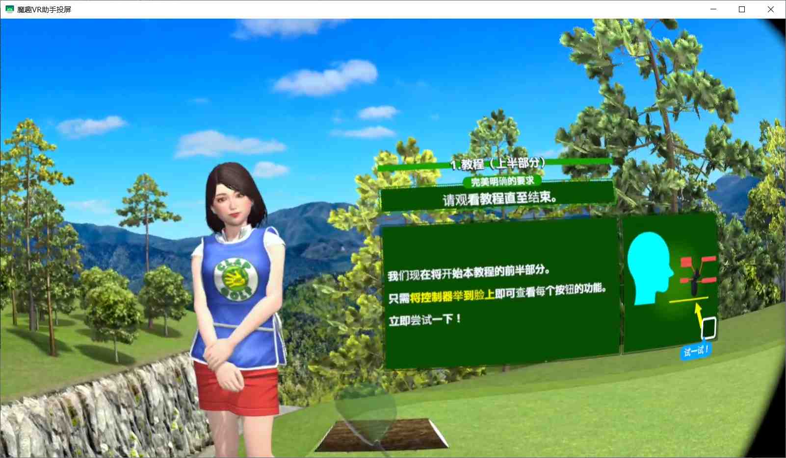 Oculus Quest 游戏《终极挥杆高尔夫 汉化中文版》ULTIMATE SWING GOLF – VR魔趣网