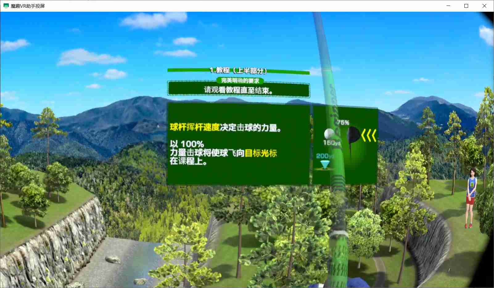 Oculus Quest 游戏《终极挥杆高尔夫 汉化中文版》ULTIMATE SWING GOLF – VR魔趣VIP官网