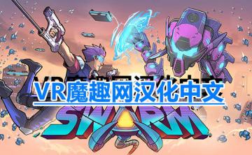 Oculus Quest 游戏《阿斯加德之怒 2》Asgards Wrath 2 – VR魔趣网