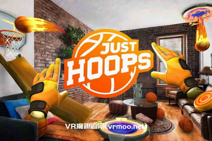 Oculus Quest 游戏《In da Hoop! JUST HOOPS 》投篮机 – VR魔趣网
